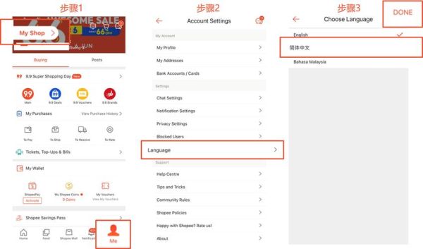 虾皮shopee官网登录入口在哪_忘记密码怎么找回-第3张图片-山城妙识 虾皮shopee官网登录入口在哪_忘记密码怎么找回-第3张图片-山城妙识