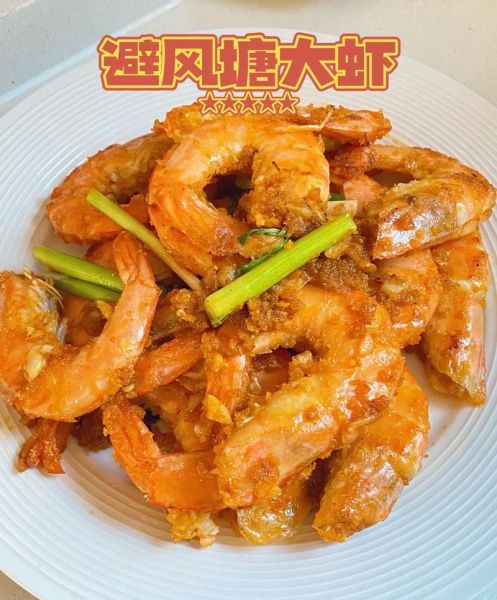 避风塘炒虾怎么做_正宗做法步骤详解-第2张图片-山城妙识