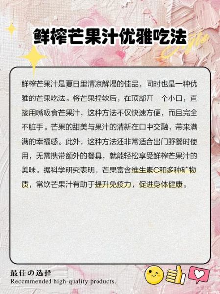 芒果怎么吃不脏手_芒果吃法小技巧-第3张图片-山城妙识