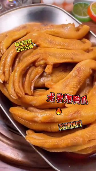 龙岩泡鸭爪怎么做_龙岩泡鸭爪哪里买最正宗-第1张图片-山城妙识 龙岩泡鸭爪怎么做_龙岩泡鸭爪哪里买最正宗-第1张图片-山城妙识