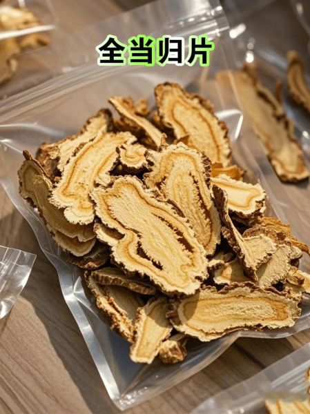 当归片来月经可以吃吗_经期服用当归片注意事项-第1张图片-山城妙识