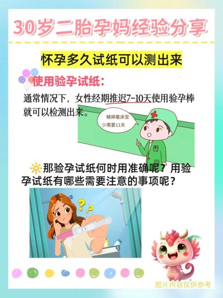 不用验孕棒验孕小妙招_月经推迟几天能测出怀孕-第1张图片-山城妙识