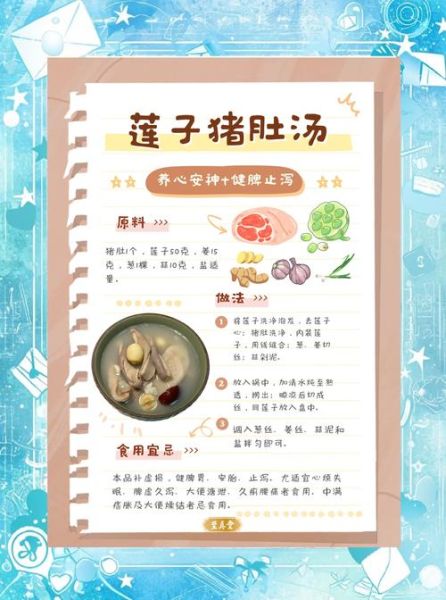 猪肚汤的功效与禁忌_孕妇能喝吗-第1张图片-山城妙识