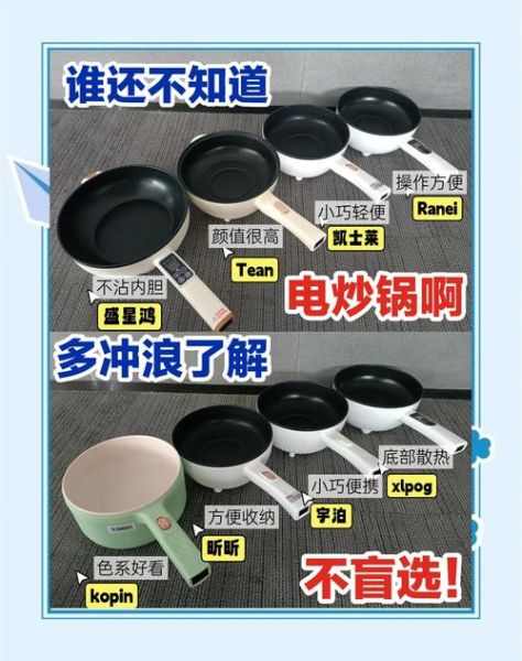 电磁炉怎么炒菜不粘锅_电磁炉做美食菜谱窍门-第1张图片-山城妙识