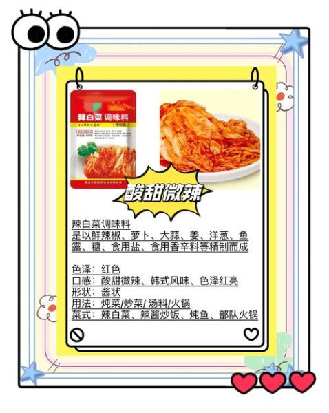 辣白菜怎么做_辣白菜腌制方法视频-第2张图片-山城妙识