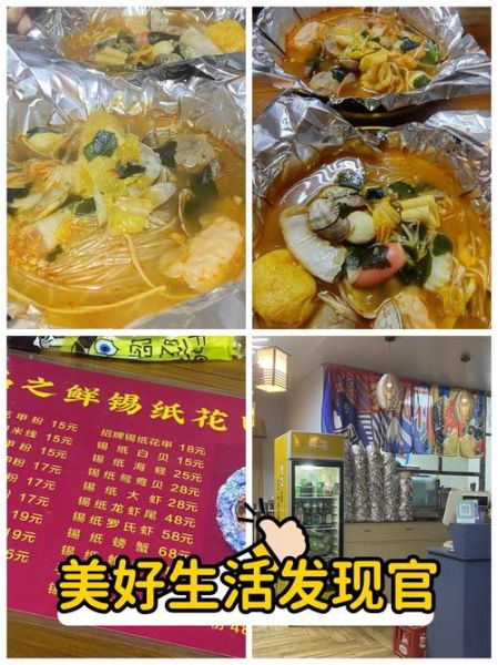 锡纸花甲粉招牌怎么设计_锡纸花甲粉门头用什么颜色最吸睛-第1张图片-山城妙识 锡纸花甲粉招牌怎么设计_锡纸花甲粉门头用什么颜色最吸睛-第1张图片-山城妙识