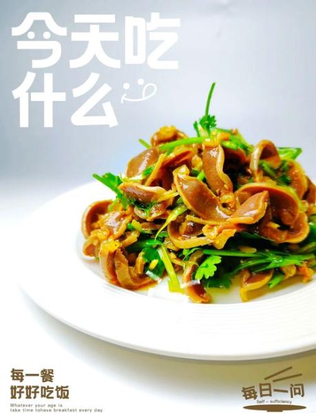 凉拌鸡胗怎么做_凉拌鸡胗的配料有哪些-第2张图片-山城妙识