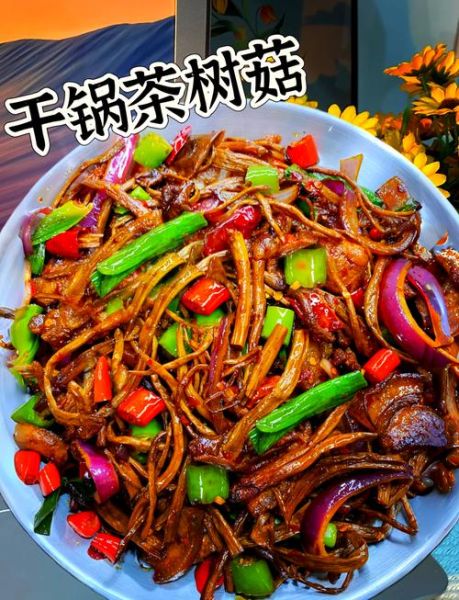 茶树菇烧肉怎么做好吃_茶树菇烧肉的家常做法窍门-第1张图片-山城妙识