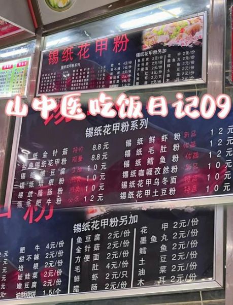 锡纸花甲粉招牌怎么设计_锡纸花甲粉门头用什么颜色最吸睛-第3张图片-山城妙识 锡纸花甲粉招牌怎么设计_锡纸花甲粉门头用什么颜色最吸睛-第3张图片-山城妙识