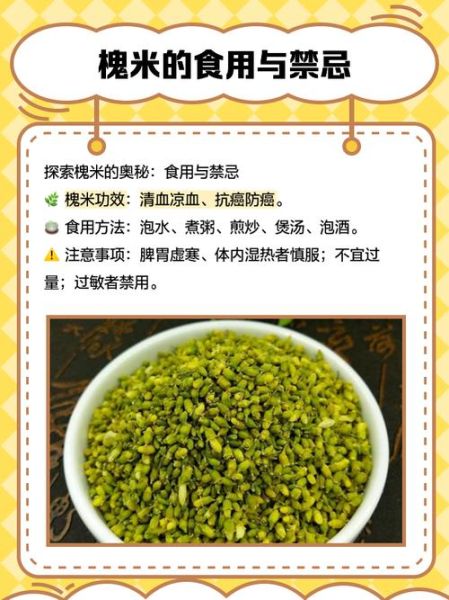 生槐米和熟槐米的区别_哪个功效更好-第1张图片-山城妙识