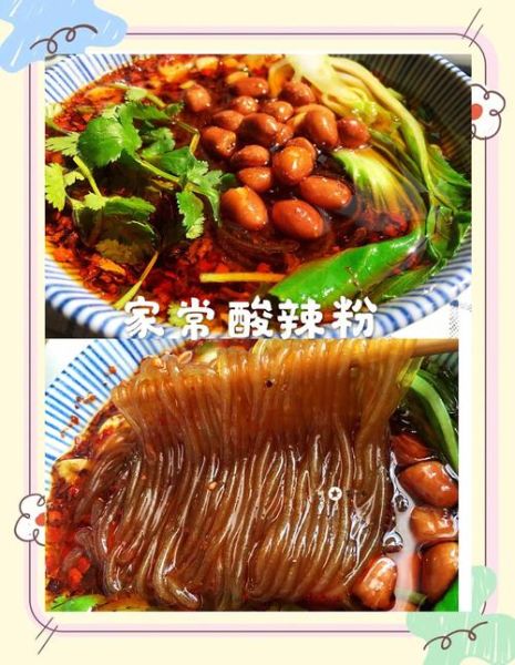四川酸辣粉怎么做_家庭正宗做法步骤-第2张图片-山城妙识