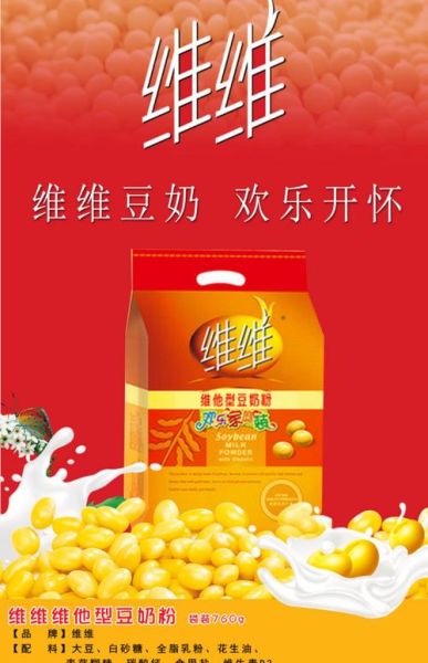 豆奶粉哪个牌子好_豆奶粉品牌十大排行榜-第1张图片-山城妙识