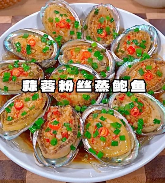 鲍鱼蒸粉丝怎么做_鲍鱼蒸粉丝要蒸多久-第1张图片-山城妙识 鲍鱼蒸粉丝怎么做_鲍鱼蒸粉丝要蒸多久-第1张图片-山城妙识