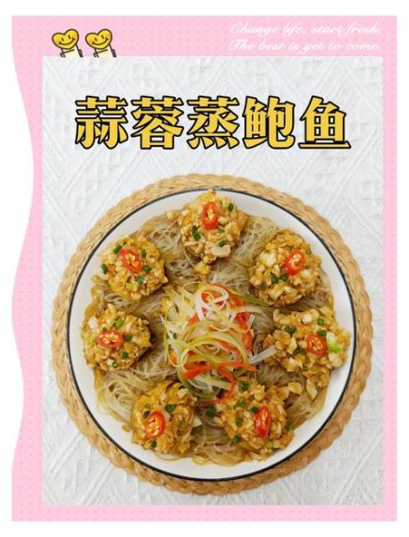 鲍鱼蒸粉丝怎么做_鲍鱼蒸粉丝要蒸多久-第3张图片-山城妙识 鲍鱼蒸粉丝怎么做_鲍鱼蒸粉丝要蒸多久-第3张图片-山城妙识