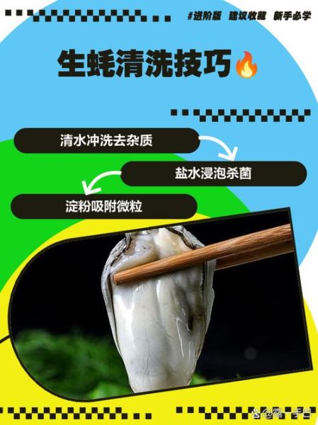 生蚝怎么清洗干净_生蚝清洗步骤-第2张图片-山城妙识