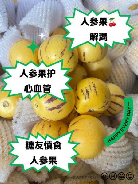 干人参果的功效与作用_干人参果怎么吃最好-第2张图片-山城妙识