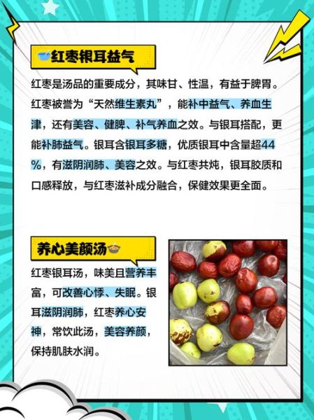 红枣木耳汤副作用有哪些_哪些人不能喝-第1张图片-山城妙识