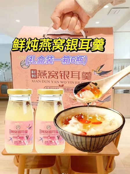 鲜炖燕窝的做法_鲜炖燕窝多少钱一盒-第2张图片-山城妙识