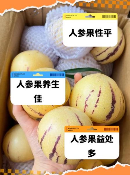 干人参果的功效与作用_干人参果怎么吃最好-第3张图片-山城妙识