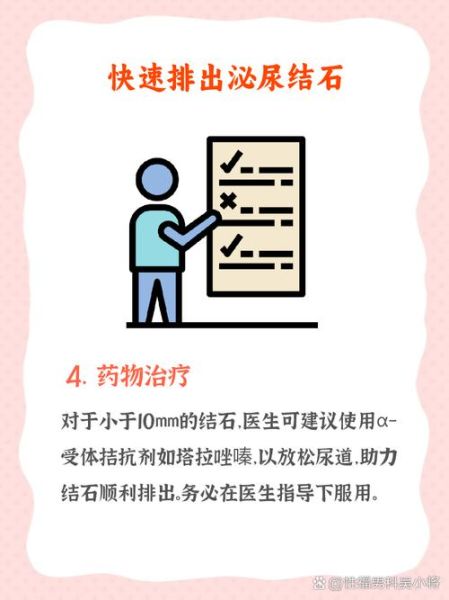 排肾结石最好的方法_如何快速排出肾结石-第3张图片-山城妙识