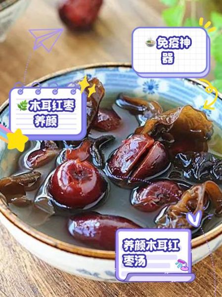 红枣木耳汤副作用有哪些_哪些人不能喝-第2张图片-山城妙识