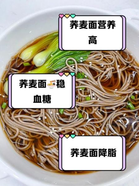 荞麦面能减肥吗_荞麦面的功效与作用-第1张图片-山城妙识