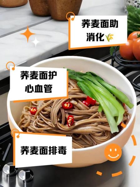 荞麦面能减肥吗_荞麦面的功效与作用-第3张图片-山城妙识