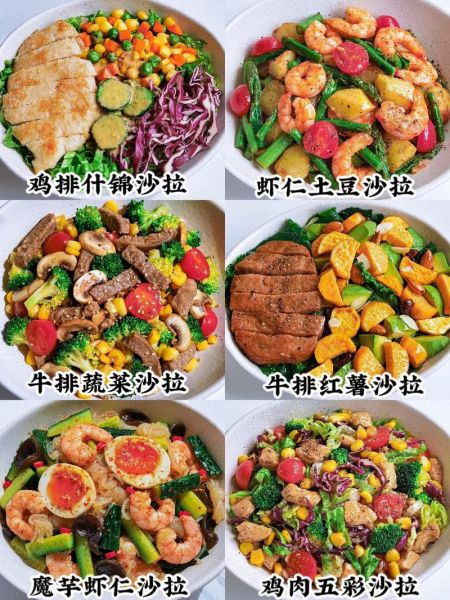 蔬菜沙拉怎么做才好吃_蔬菜沙拉减肥食谱-第3张图片-山城妙识