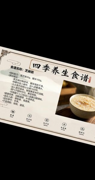 养生药膳食谱大全_哪些药膳适合四季进补-第2张图片-山城妙识