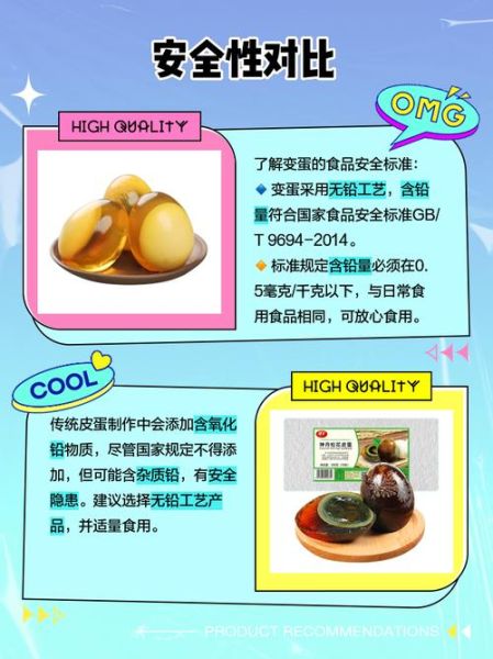 变蛋怎么做_变蛋和皮蛋的区别-第2张图片-山城妙识 变蛋怎么做_变蛋和皮蛋的区别-第2张图片-山城妙识