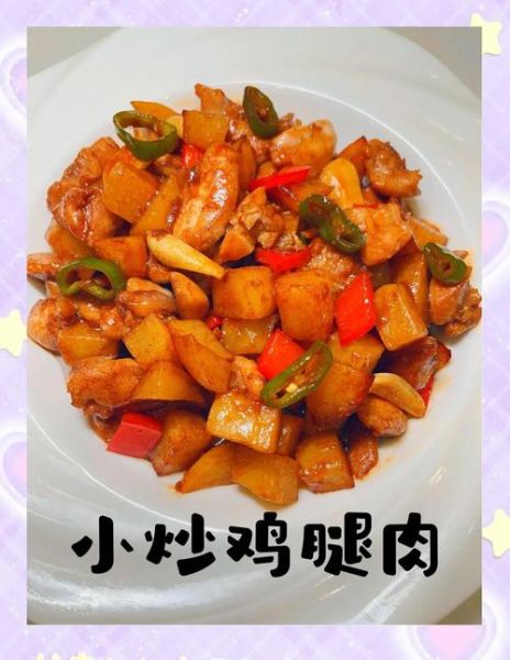 土豆辣子鸡的家常做法_辣子鸡怎么做好吃又简单-第2张图片-山城妙识
