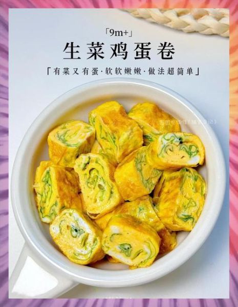 蔬菜鸡蛋卷怎么做_蔬菜鸡蛋卷的做法窍门-第1张图片-山城妙识