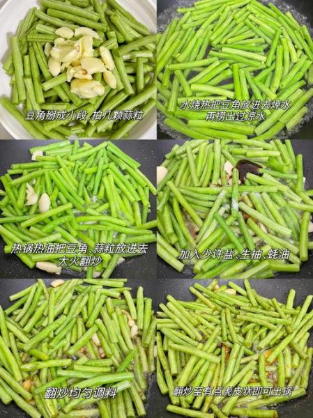 炒豆角的家常做法_豆角怎么炒才翠绿又入味-第1张图片-山城妙识