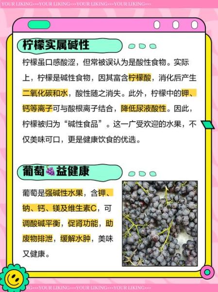 强碱性水果有哪些_如何科学搭配-第1张图片-山城妙识