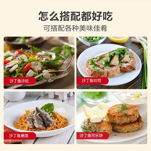 沙丁鱼罐头怎么选_沙丁鱼罐头哪个牌子好-第2张图片-山城妙识