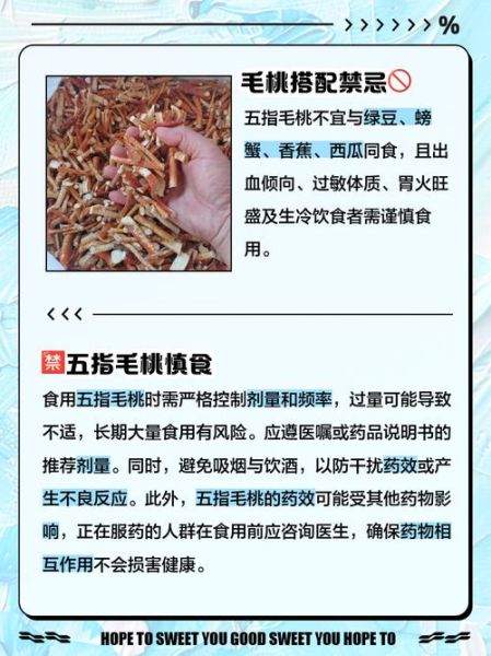 五指毛桃的功效与作用及禁忌是什么_五指毛桃哪些人不能吃-第2张图片-山城妙识