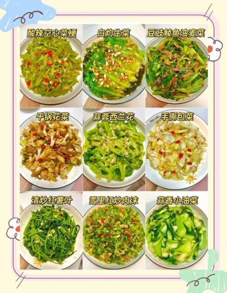 秋季家常菜谱大全做法_秋天吃什么菜最养生-第1张图片-山城妙识