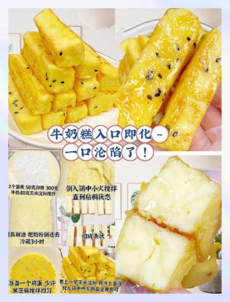 自制牛奶糖简单做法窍门_如何不粘锅-第1张图片-山城妙识