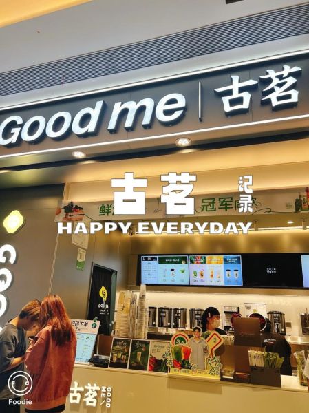 古茗奶茶店加盟总部电话号码_怎么联系古茗官方-第3张图片-山城妙识