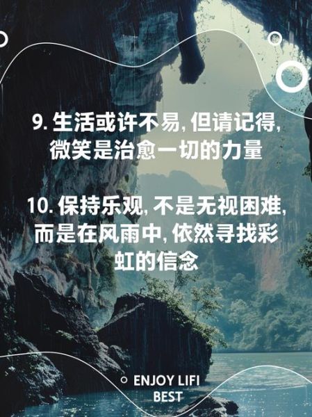 如何保持积极心态_心灵鸡汤经典语录励志-第3张图片-山城妙识 如何保持积极心态_心灵鸡汤经典语录励志-第3张图片-山城妙识