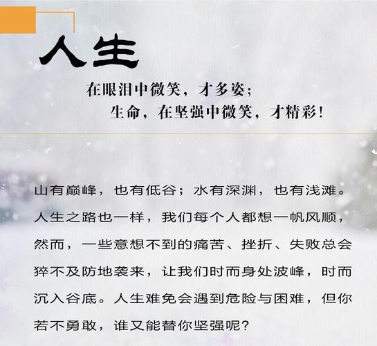 如何保持积极心态_心灵鸡汤经典语录励志-第1张图片-山城妙识 如何保持积极心态_心灵鸡汤经典语录励志-第1张图片-山城妙识