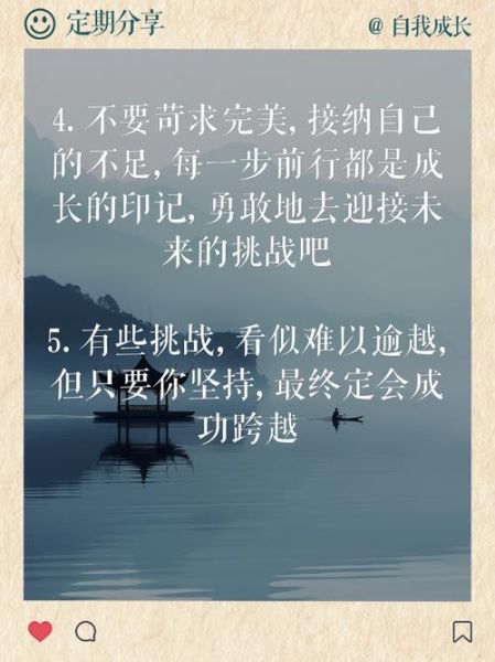 如何保持积极心态_心灵鸡汤经典语录励志-第2张图片-山城妙识 如何保持积极心态_心灵鸡汤经典语录励志-第2张图片-山城妙识
