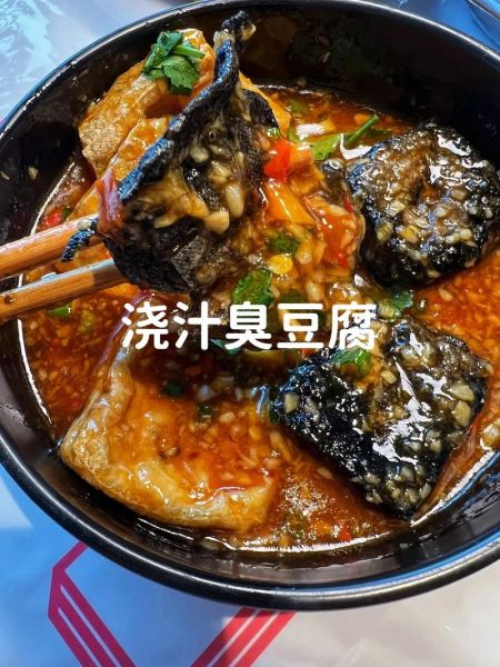 灌汁臭豆腐汤汁怎么做_正宗配方比例-第1张图片-山城妙识 灌汁臭豆腐汤汁怎么做_正宗配方比例-第1张图片-山城妙识