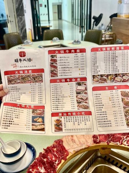 牛肉火锅怎么做_牛肉火锅香哈菜谱-第1张图片-山城妙识