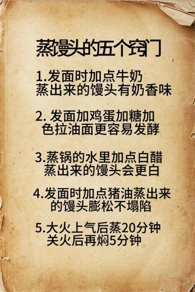 馒头怎么蒸蓬松_为什么蒸出来硬-第3张图片-山城妙识 馒头怎么蒸蓬松_为什么蒸出来硬-第3张图片-山城妙识