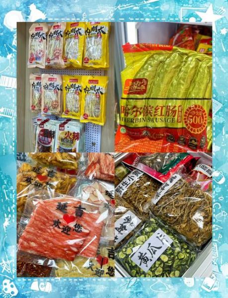 长春特产哪些可以带走_长春伴手礼推荐-第3张图片-山城妙识