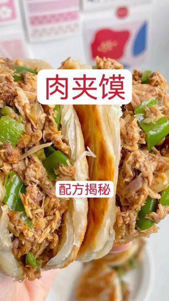 老潼关肉夹馍怎么做_正宗潼关肉夹馍配方-第3张图片-山城妙识
