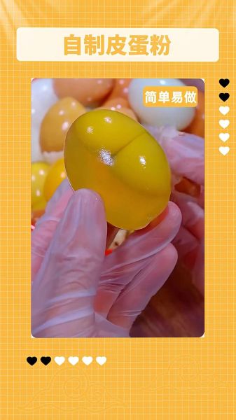 自制皮蛋粉配方_皮蛋粉怎么做-第1张图片-山城妙识