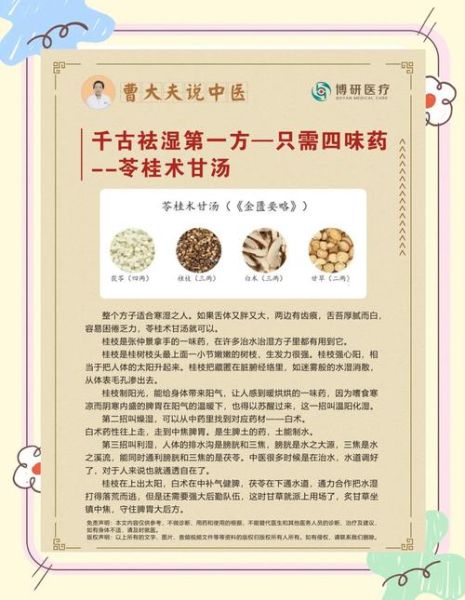 茯苓皮汤方歌_功效与禁忌有哪些-第1张图片-山城妙识