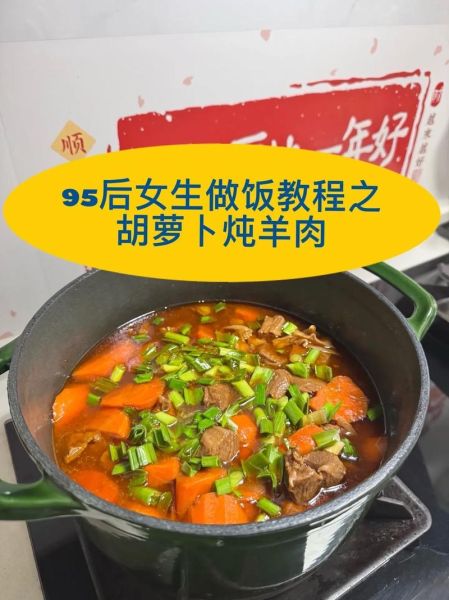 羊肉红烧萝卜怎么做_羊肉红烧萝卜窍门-第3张图片-山城妙识